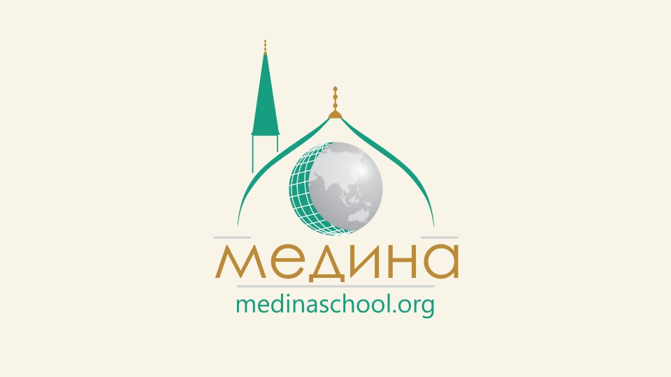 Medina | Online Islamic Academy